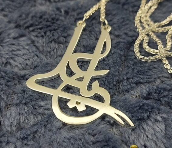 Ya Ali Silver Locket with Chain - Chandi Made Ali A.S Pendant
